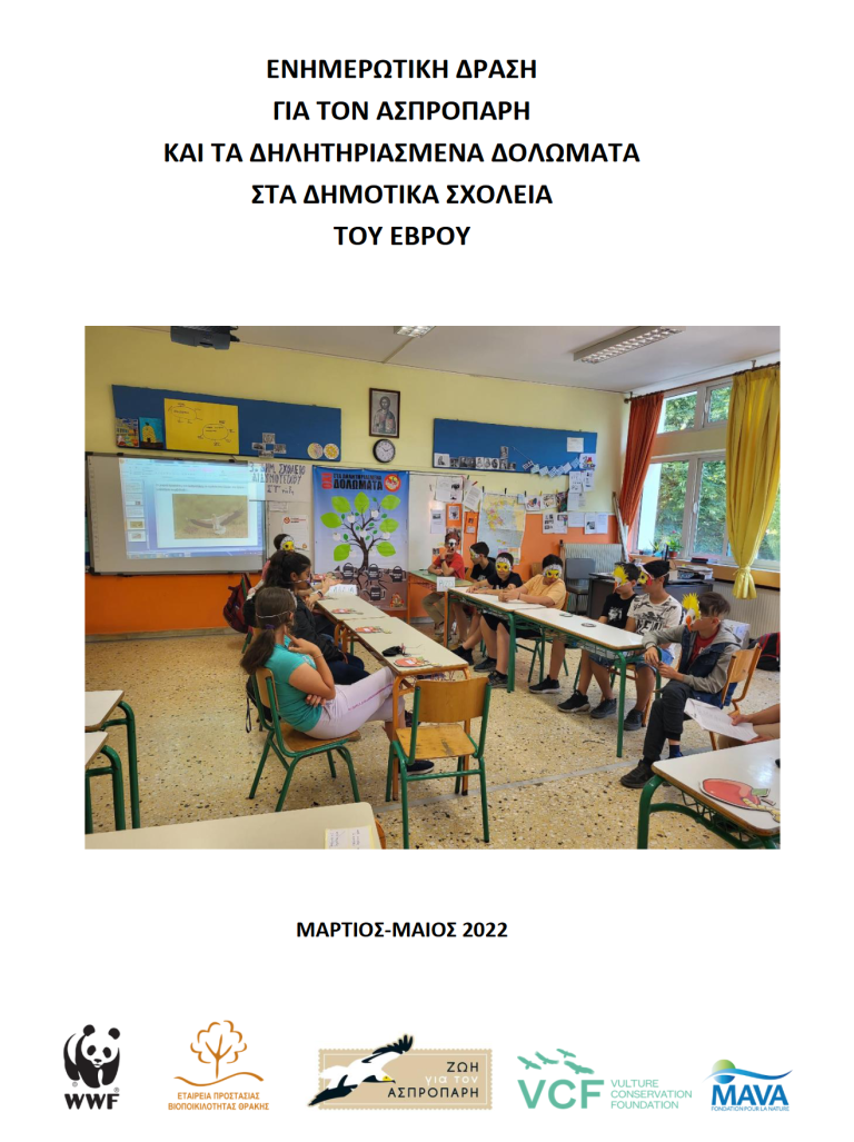 Downloads - spbt.gr